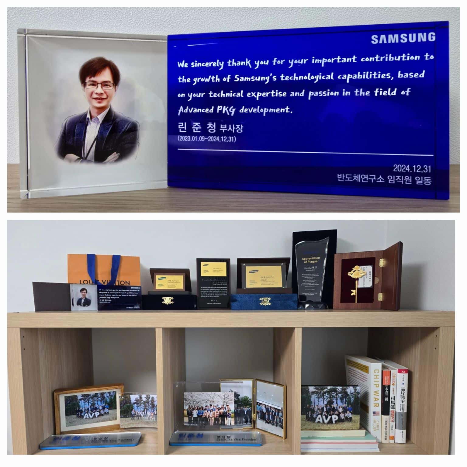 Samsung perd son VP des technologies d'empaquetage avancées, Lin Jun ...